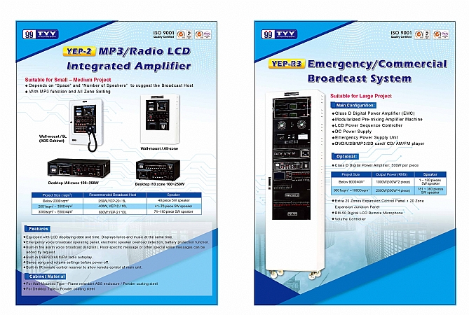 Broadcasting System for Emergency and Commercial use | Yun Yang Fire ...